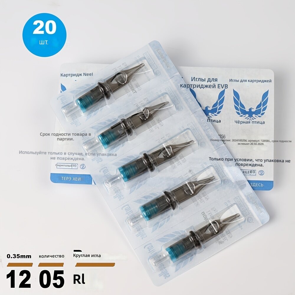 Набор одноразовых картриджных игл для татуировки, 20 шт, 5RL, стандартные раунд-лайнеры для тату-мастеров и начинающих