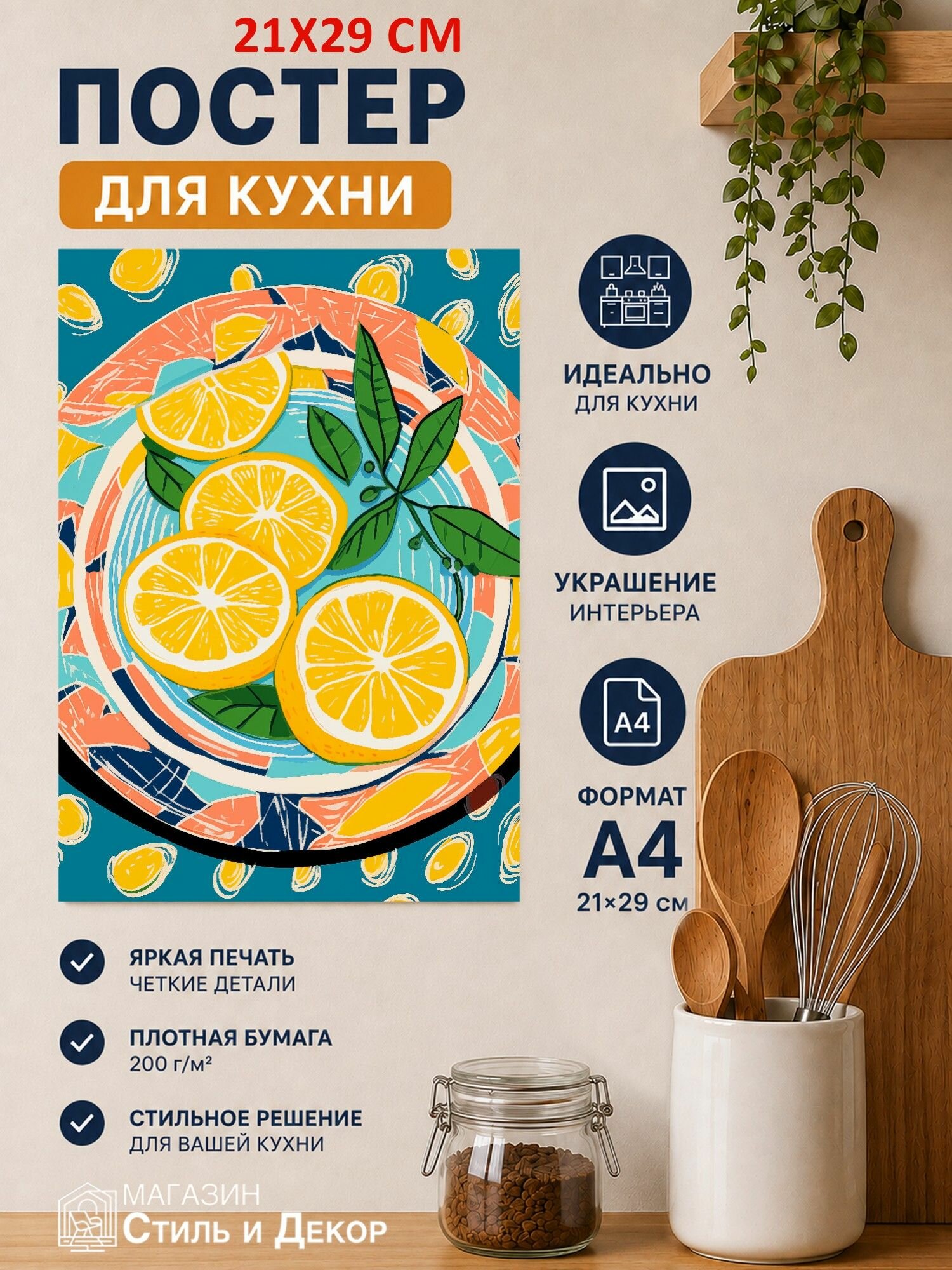 Постер желтые ломтики лимона на бирюзовым фоне, плакат на стену 29.7 см х 21 см (А4)