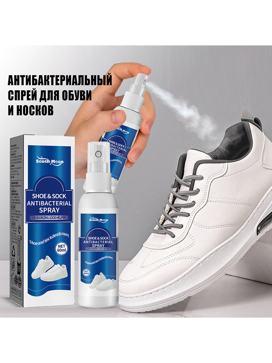 Дезодорант для обуви от запаха нейтрализатор запахов предотвращает рост грибков сохраняет сухость аромат