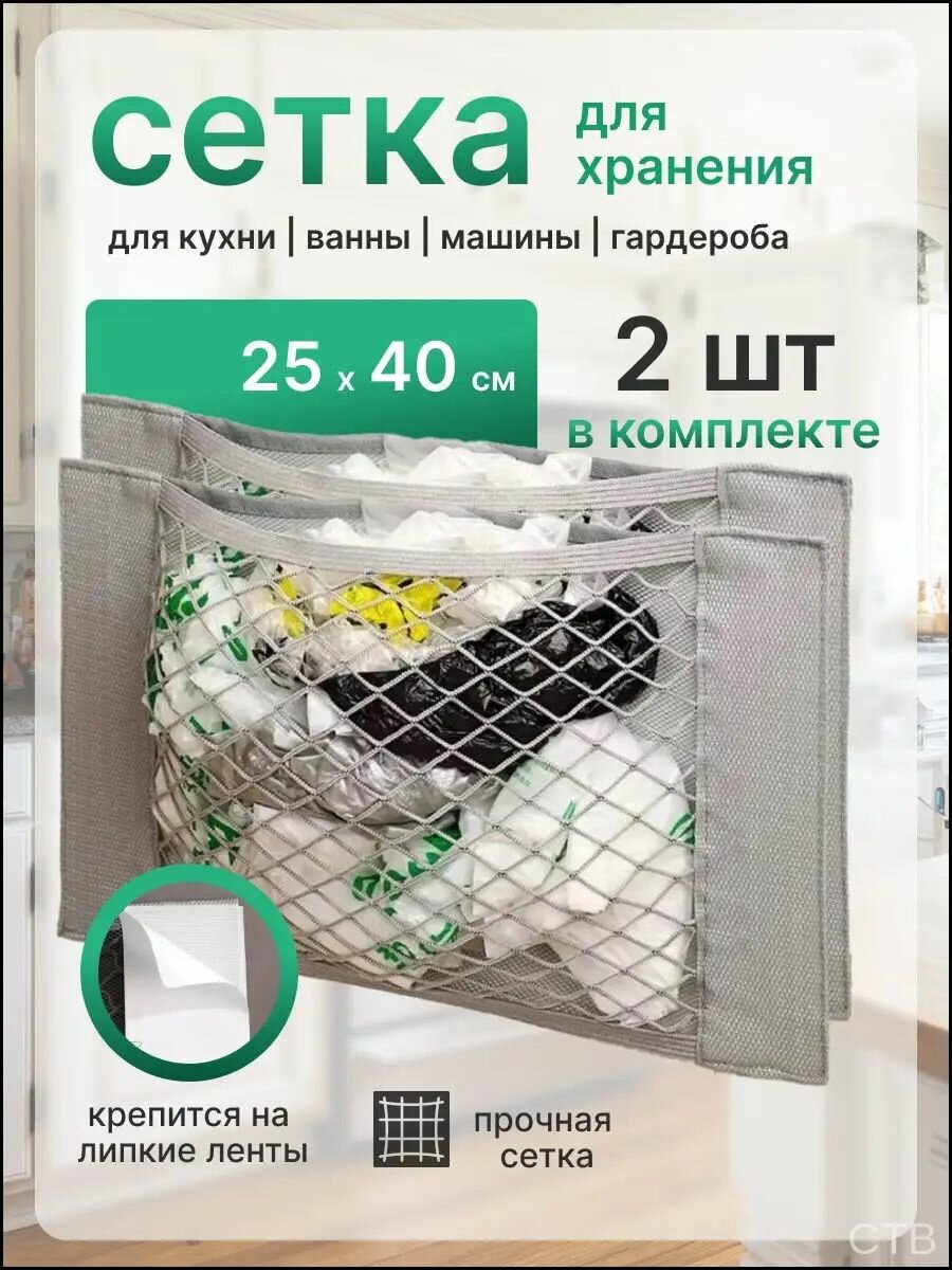 Органайзер подвесной25х40х1 см.