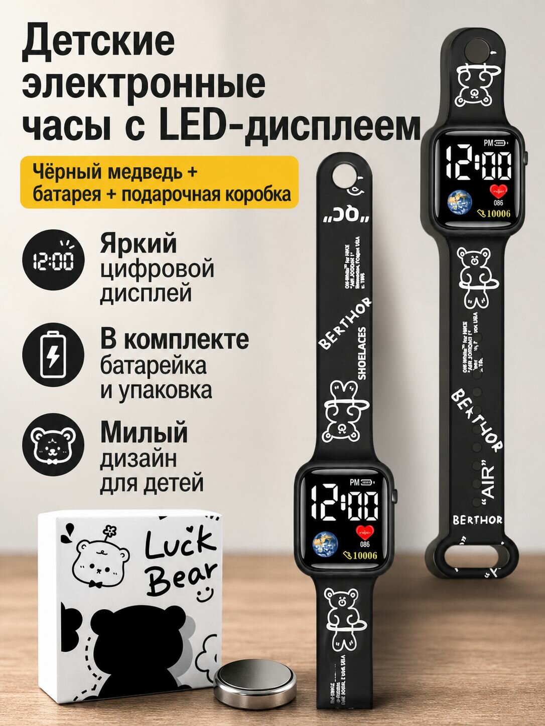 Наручные часы