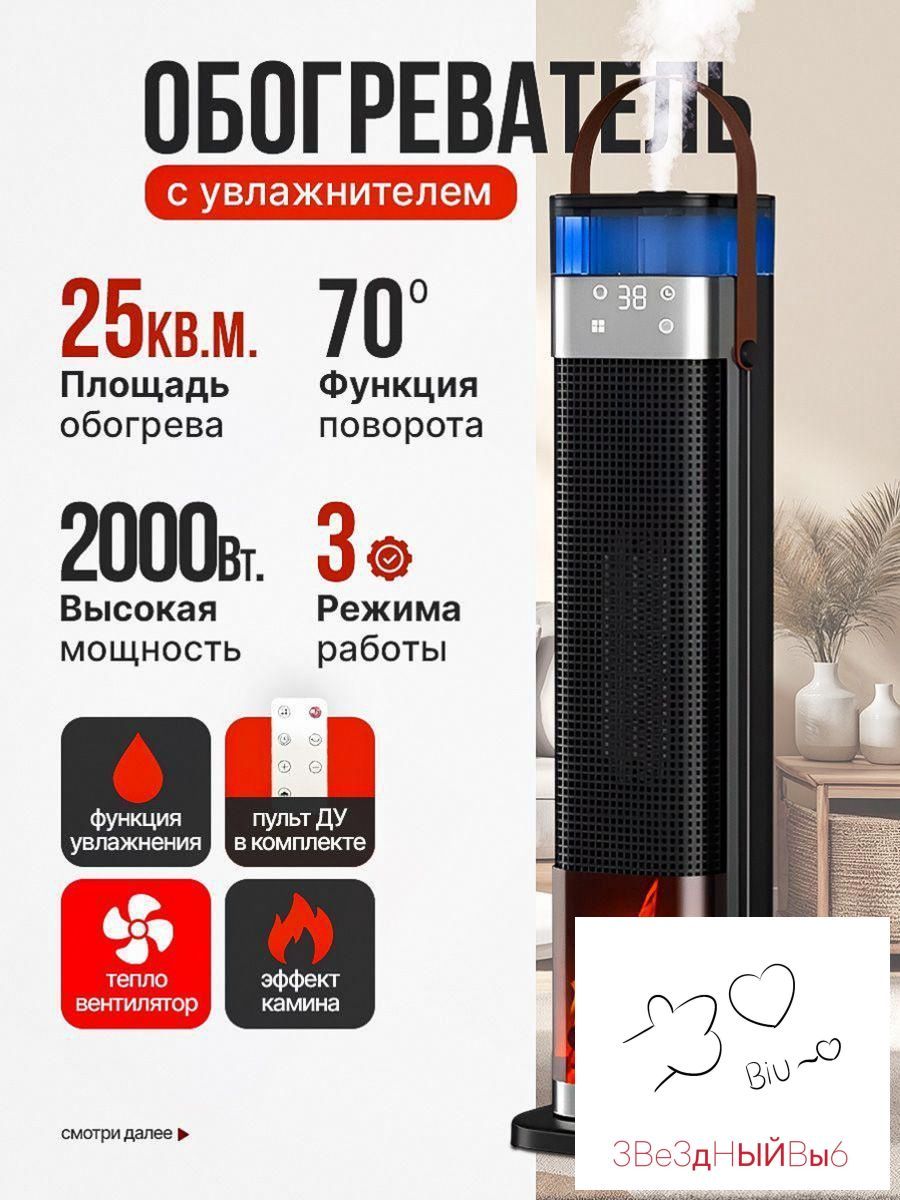 Обогреватель, Бытовая техника → Климатическая техника → Обогреватели и тепловентиляторы → Обогреватели