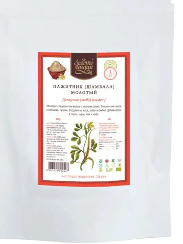 Пажитник (шамбала) семена молотые "Золото Индии", 1 кг