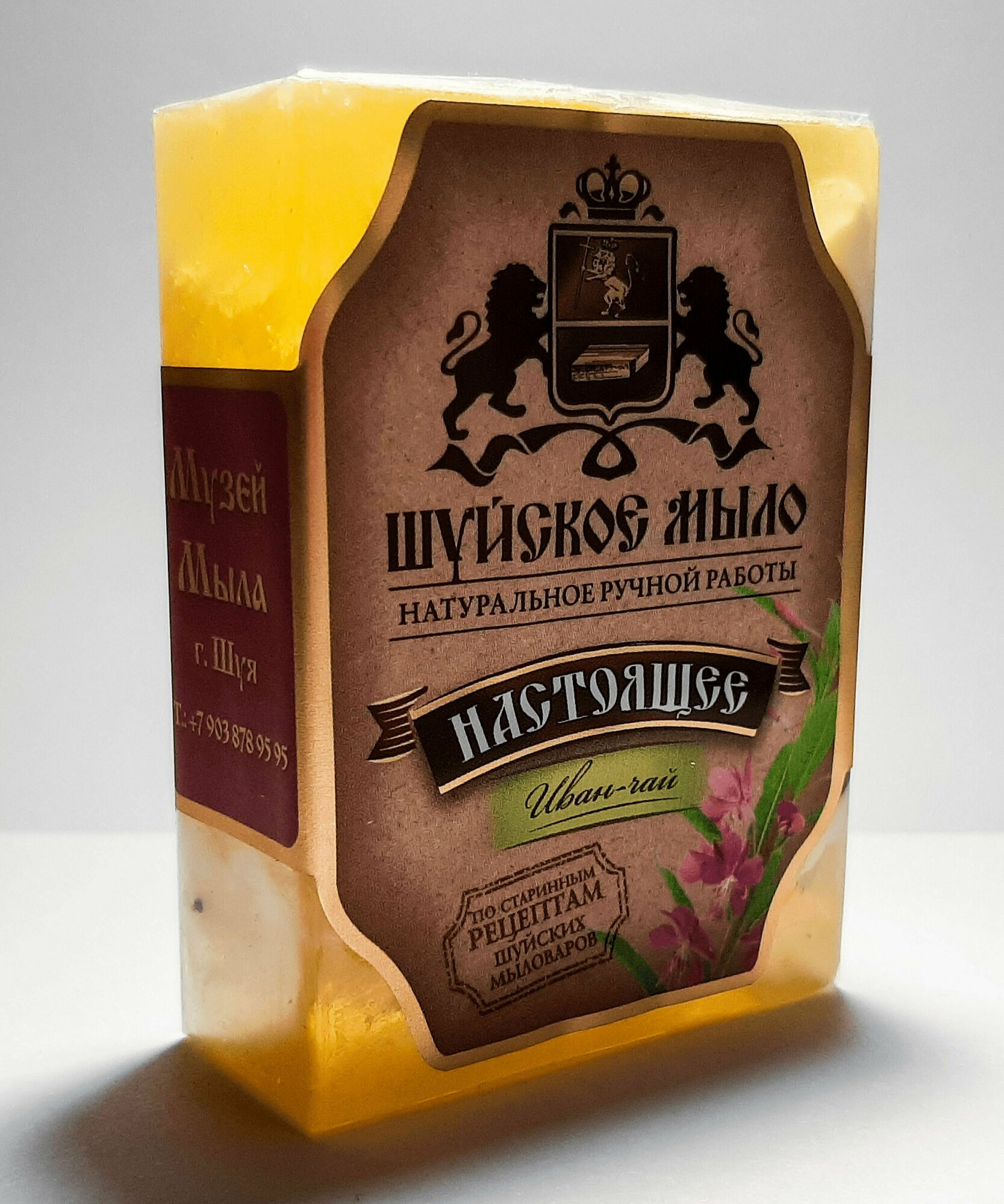 Мыло туалетное для рук Иван Чай душистое ароматное от шуйской мыловарни, серия Настоящее