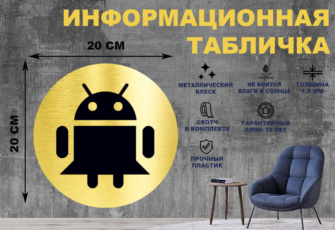 Табличка-пиктограмма "Дамский туалет" на стену и дверь D200 мм с двусторонним скотчем