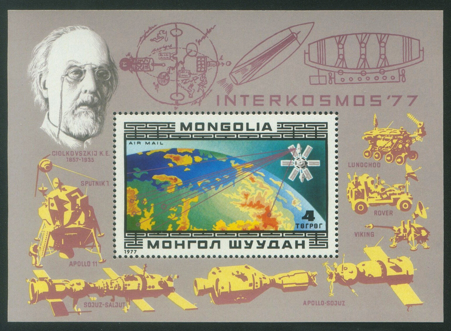 Почтовые марки Монголия 1977г. "Интеркосмос" Космические корабли MNH