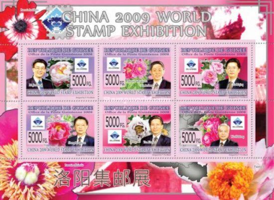 Почтовые марки Гвинея 2008г. "Китайские Знаменитости - Всемирная Выставка Марок - Китай" Знаменитости MNH