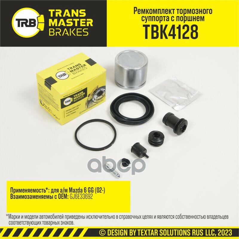Ремкомплект тормозного суппорта с поршнем/91748 TRANSMASTER арт. TBK4128