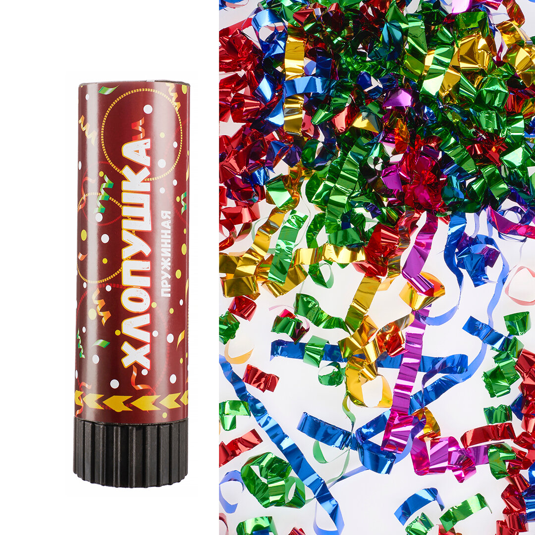 Хлопушка пружинная (6/15 см), Серпантин фольга, Ассорти, Металлик, 1 шт.