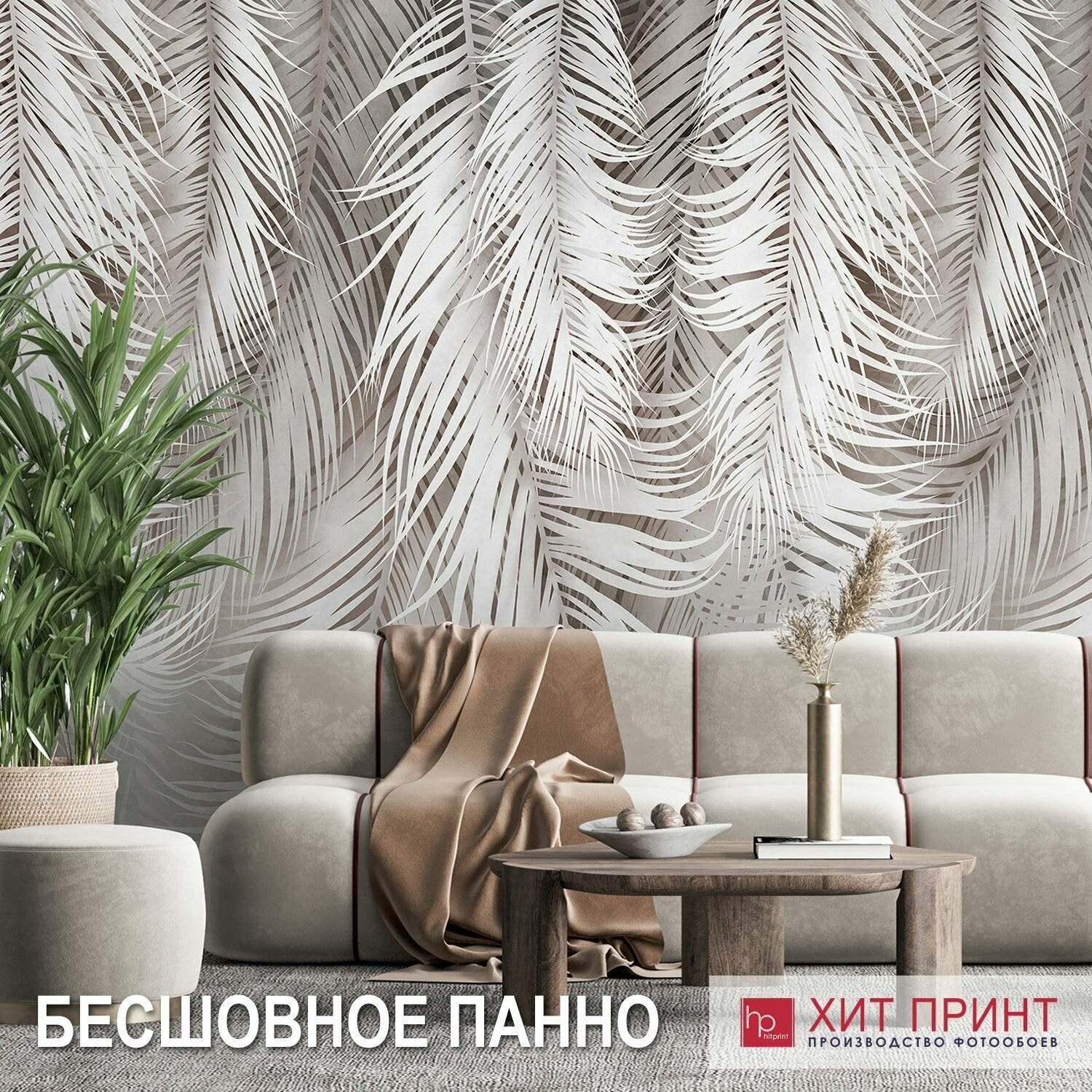 Фотообои бесшовные Тропические листья / Хит принт