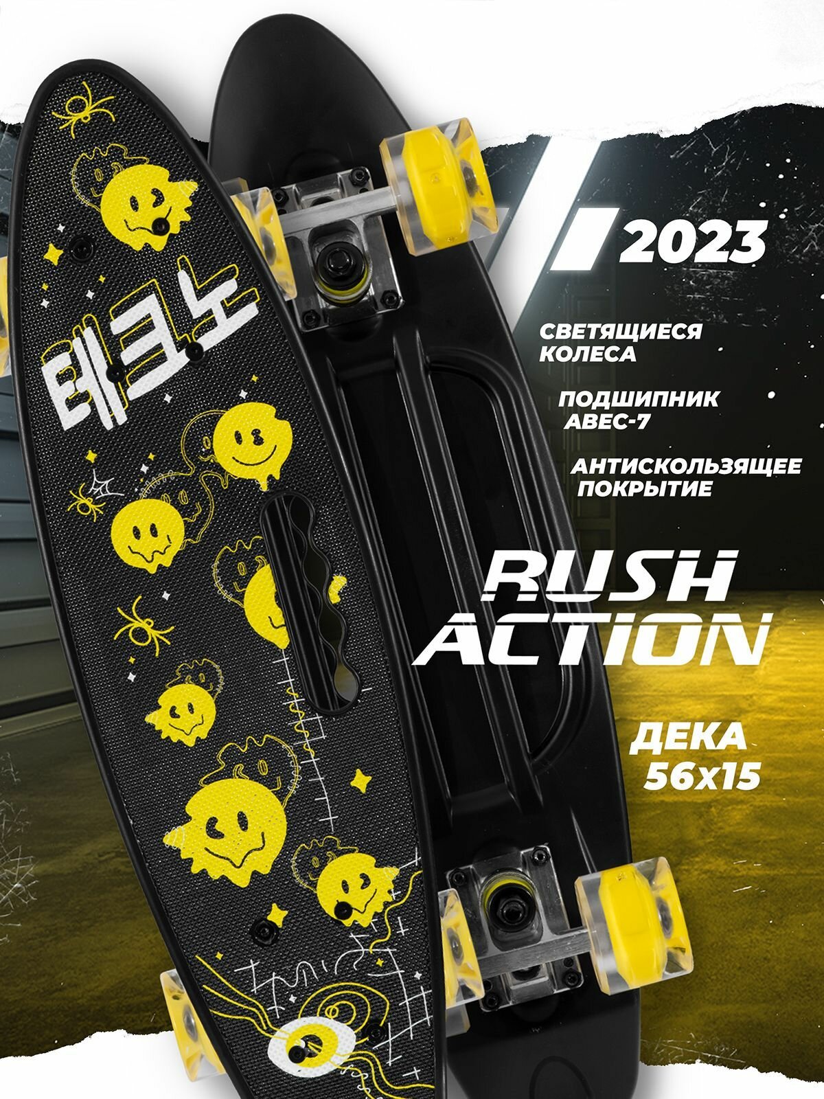 Скейт 56*15 см Zombie smile нагрузка 55 кг RUSH ACTION