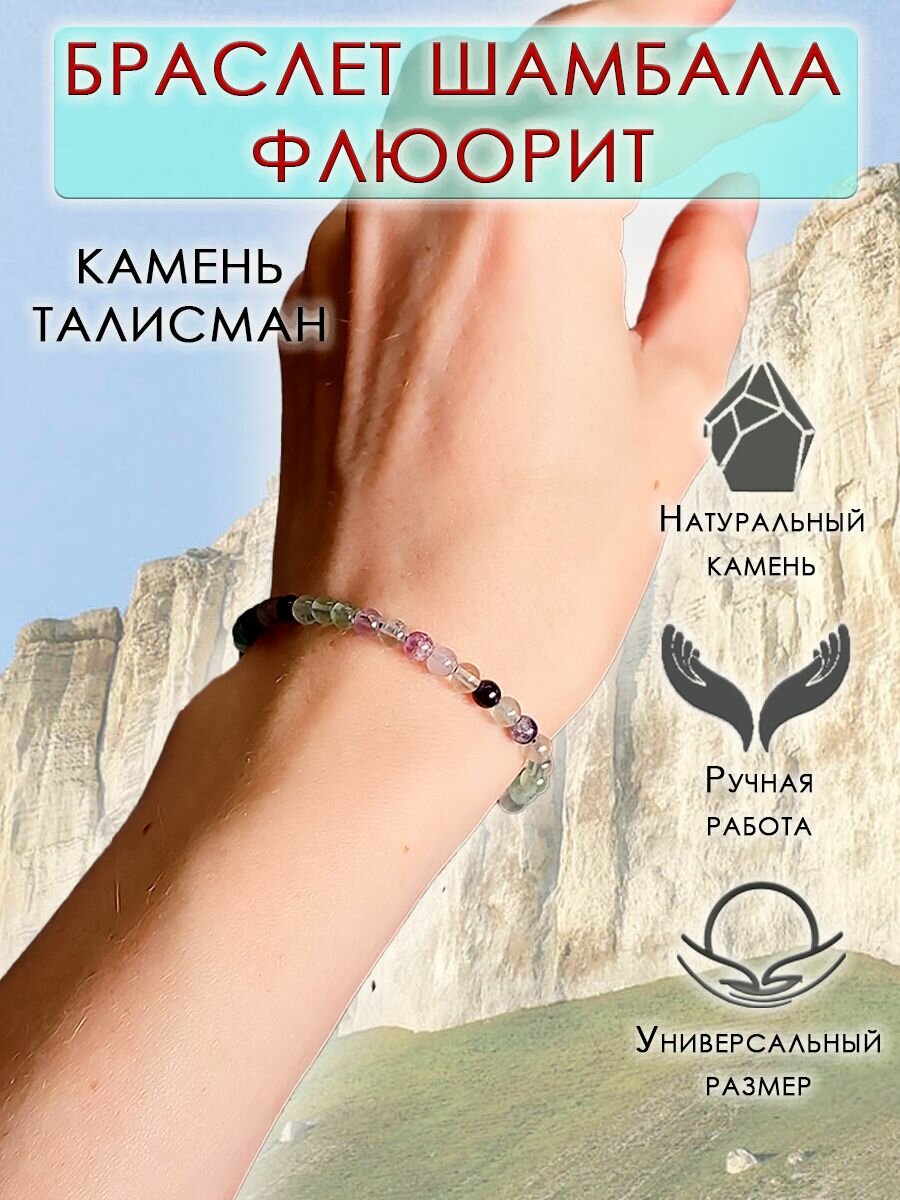 Браслет-нить, флюорит, нефрит, яшма, цитрин, агат, обсидиан, сердолик