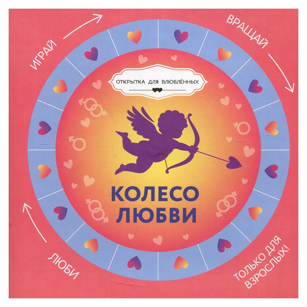 Колесо любви. Феникс