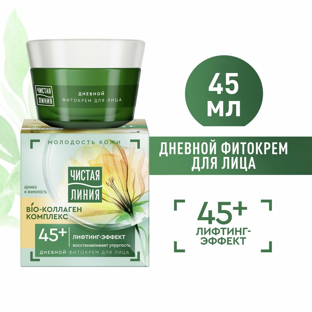 Фито-Крем для лица Чистая Линия Дневной от 45 лет Арника и Жимолость 45мл 4600702092479