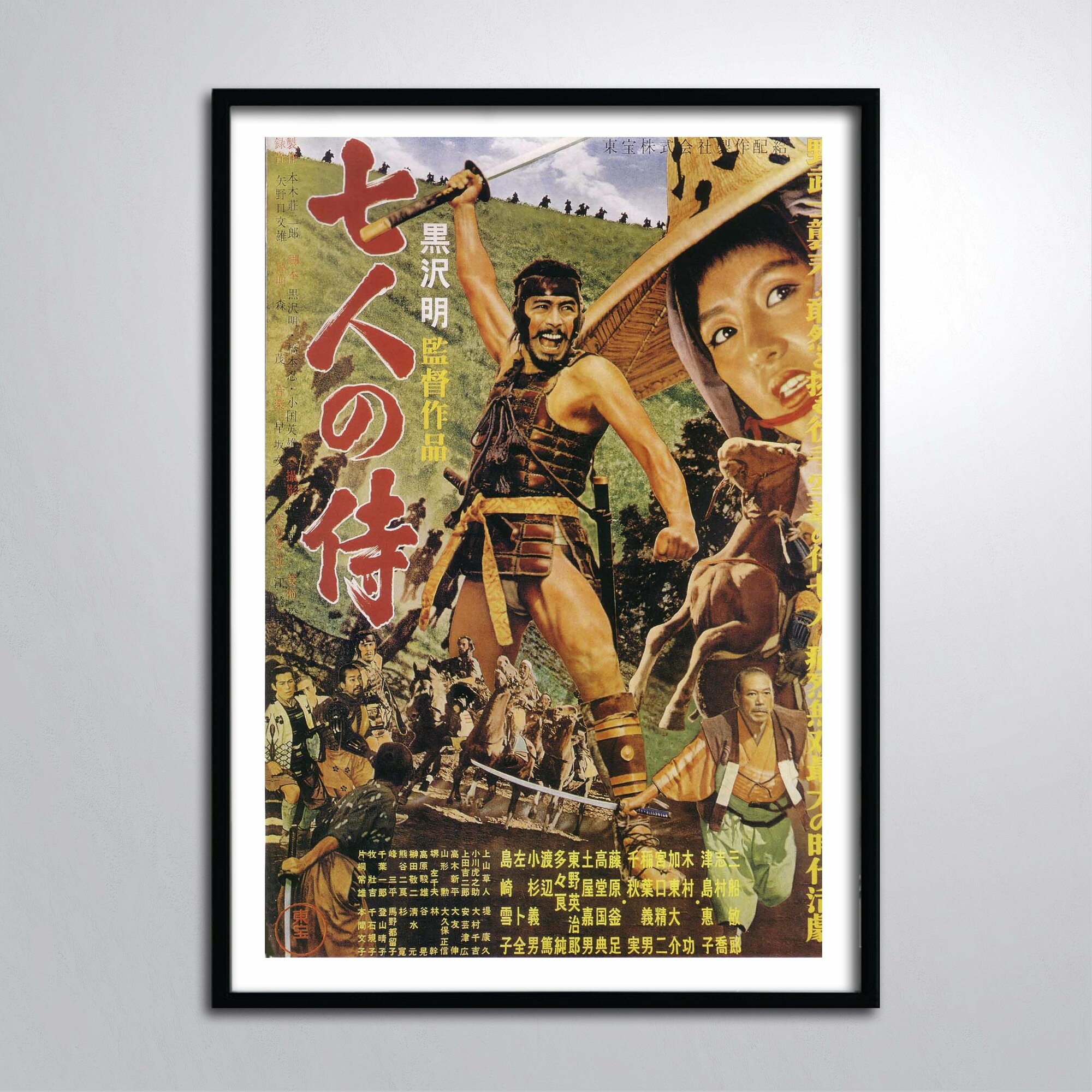 Постер в раме/Винтажный плакат/Семь самураев (1954) Акира Куросава Воин