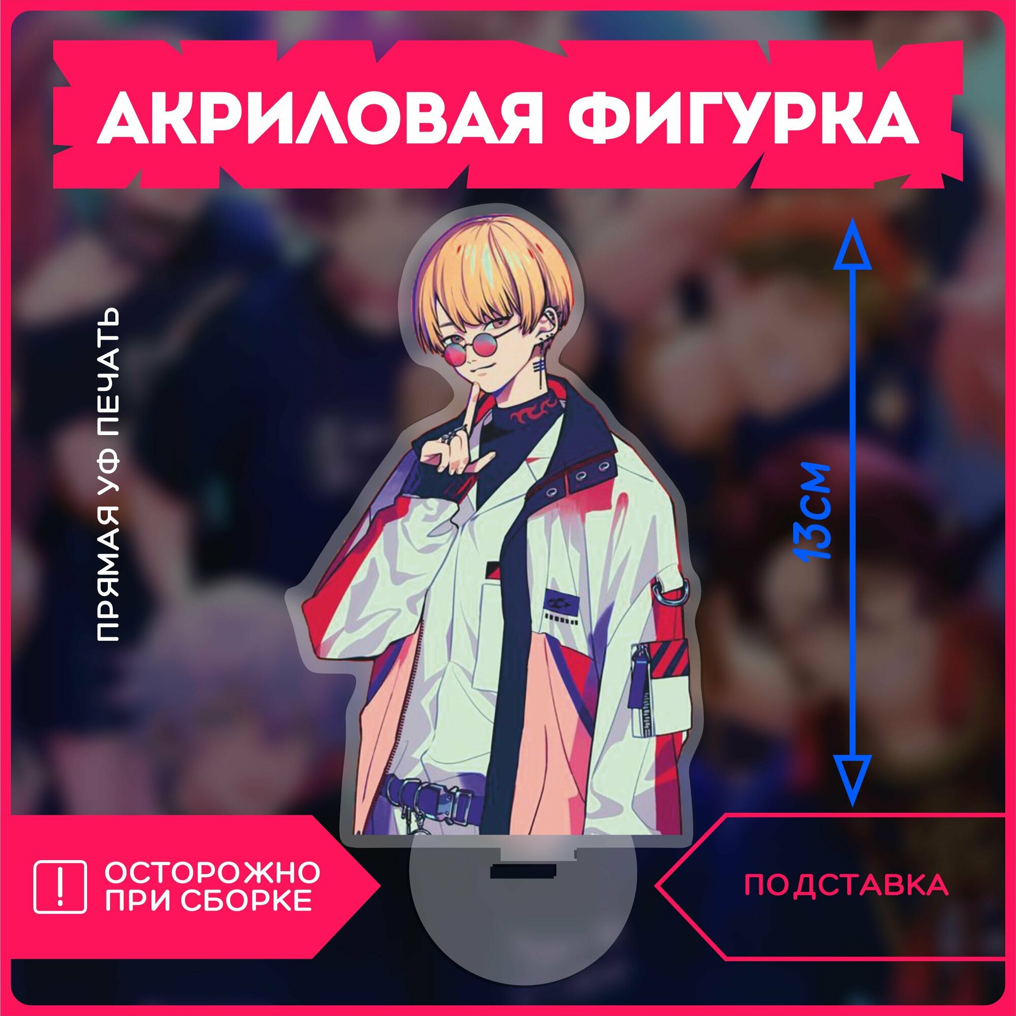 Акриловая фигурка / аниме парадокс лайф