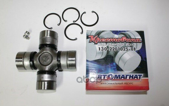 Крестовина для а/м ЗИЛ, КАМАЗ, урал под стопорные кольца "Автомагнат" автомагнат арт. 130-2201025-01
