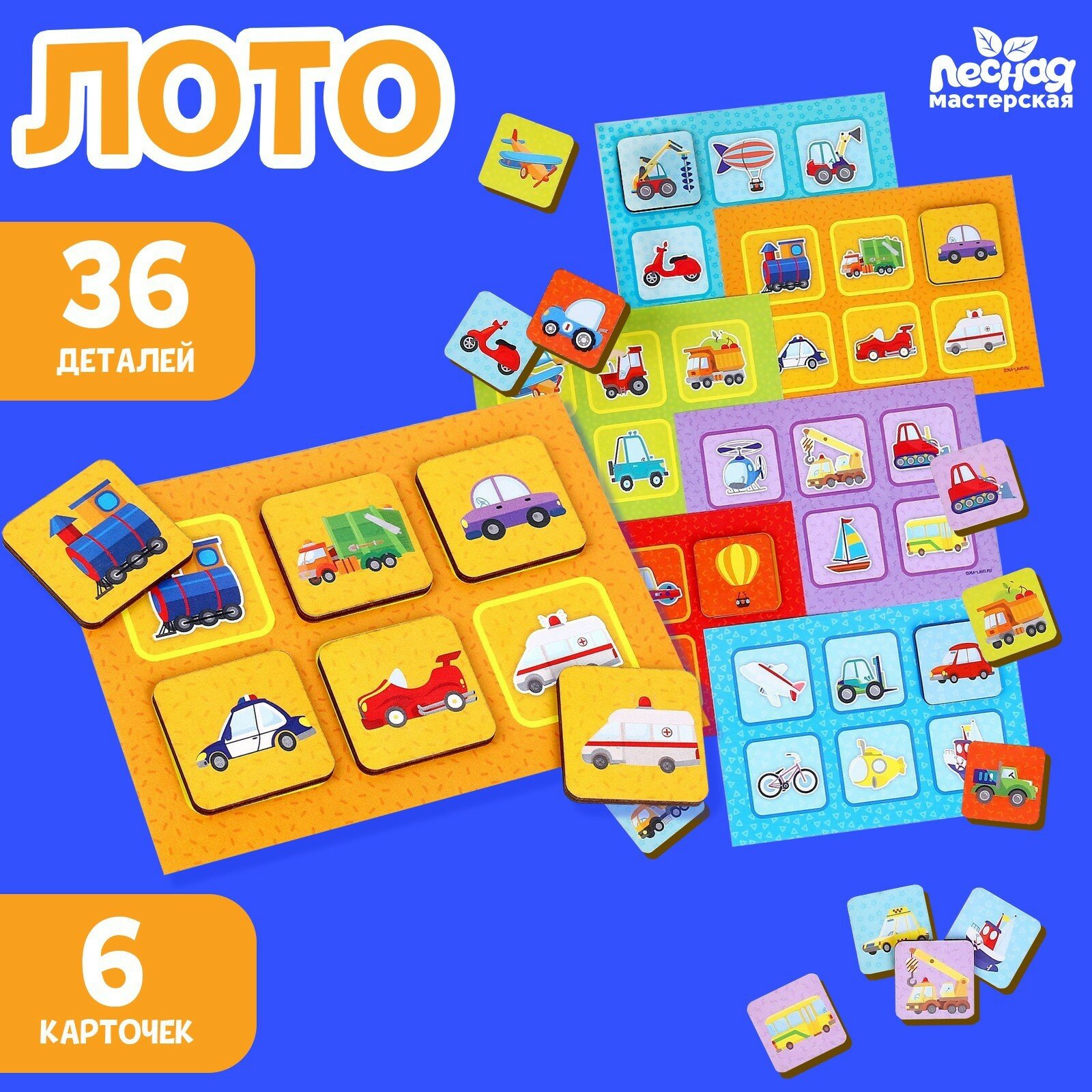 Настольная игра для малышей "Лото", транспорт, деревянная, Лесная мастерская