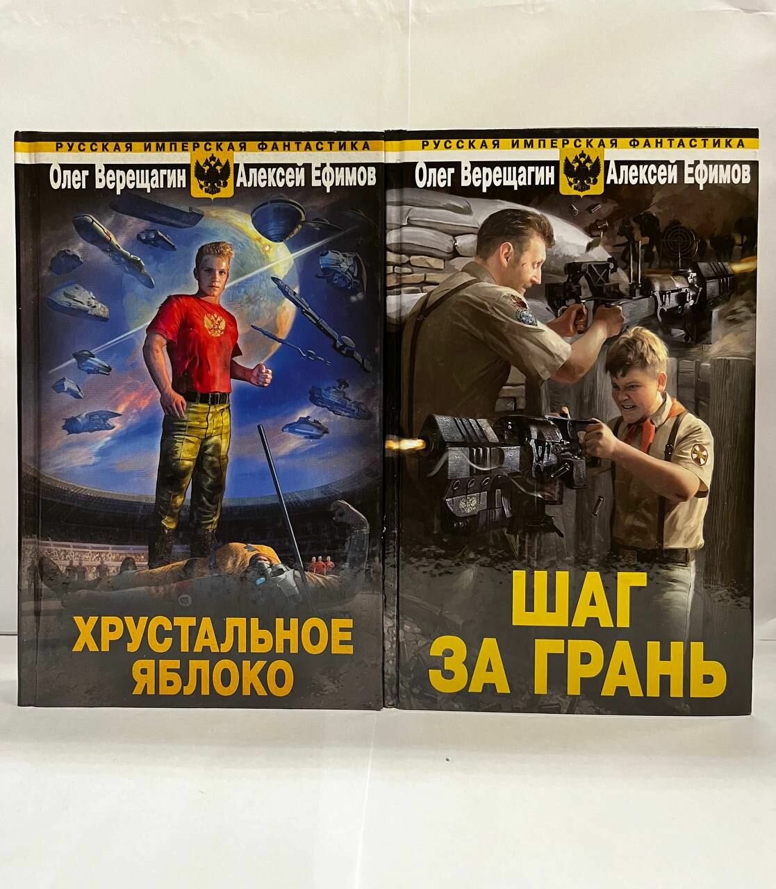 Цикл Хрустальное яблоко (комплект из 2 книг) 2011 г.