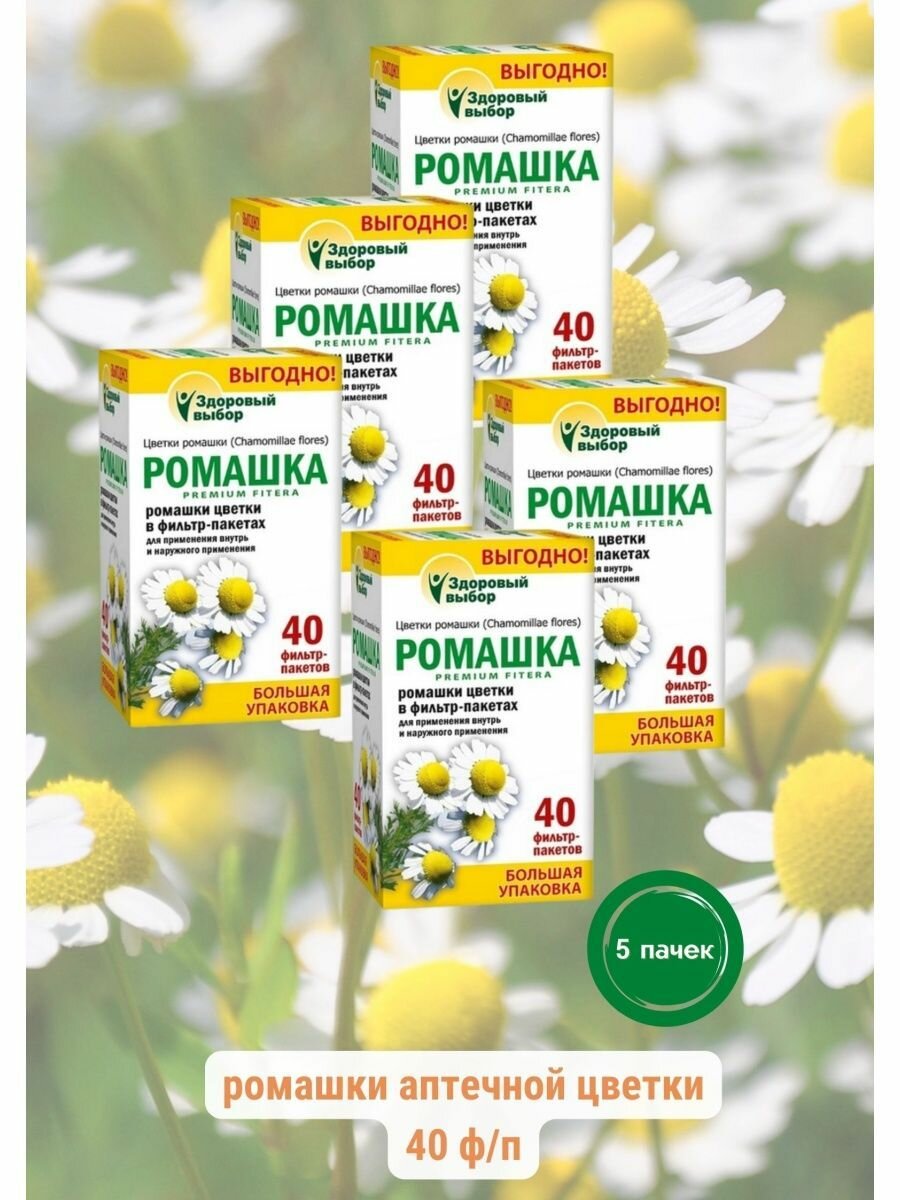 Ромашка цветки фильтр-пакеты 40шт/уп