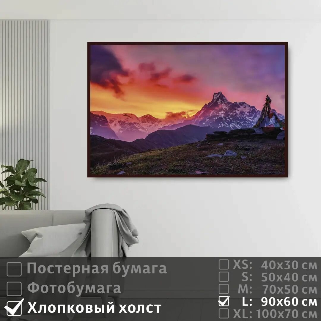 Постер на холсте Восход Солнца В Горах 90х60 см ПолиЦентр