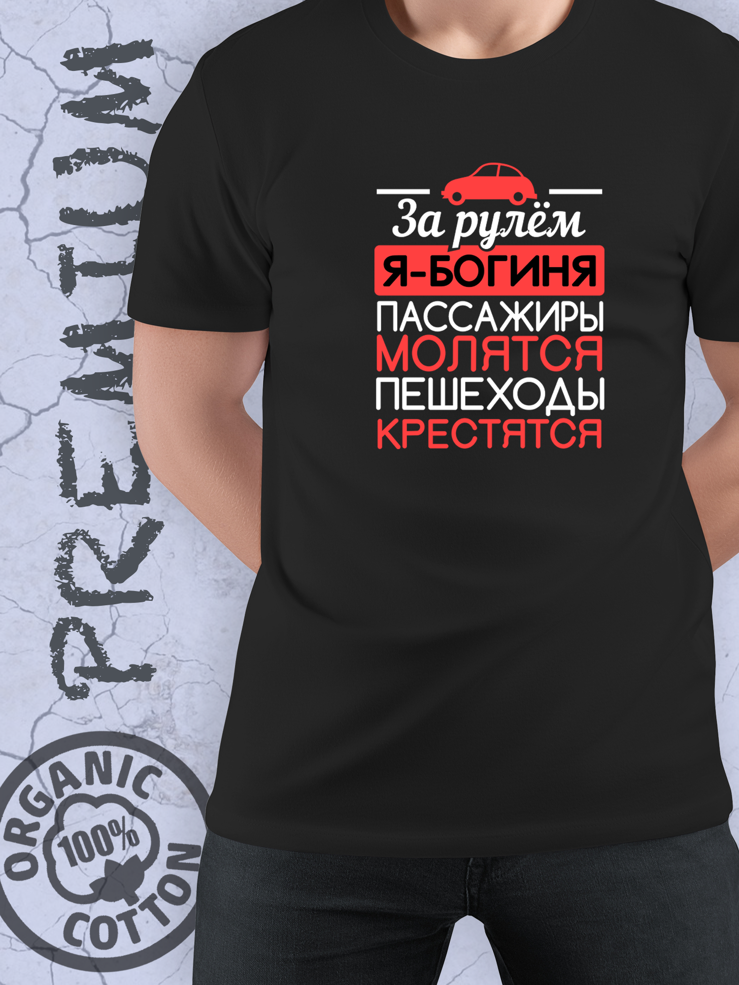 Футболка SMAIL-P за рулём богиня, 1 шт., размер XL, чёрный — фото 1
