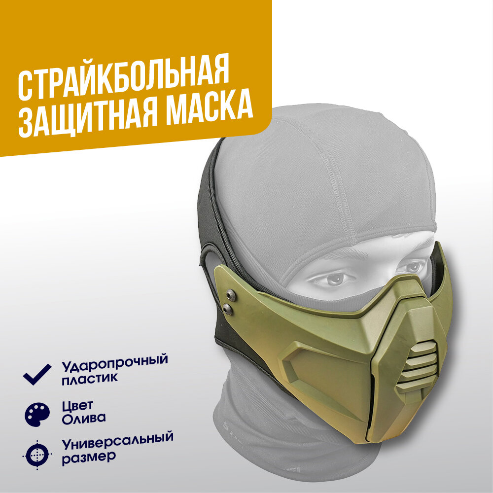 Маска защитная WoSporT OD (MA-115-OD)