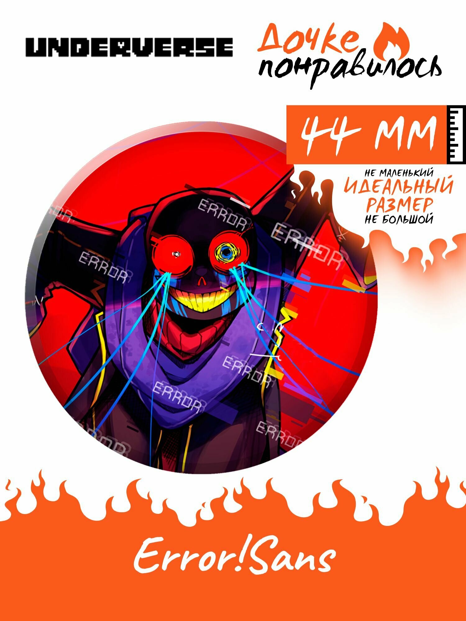 Значок на рюкзак Underverse набор