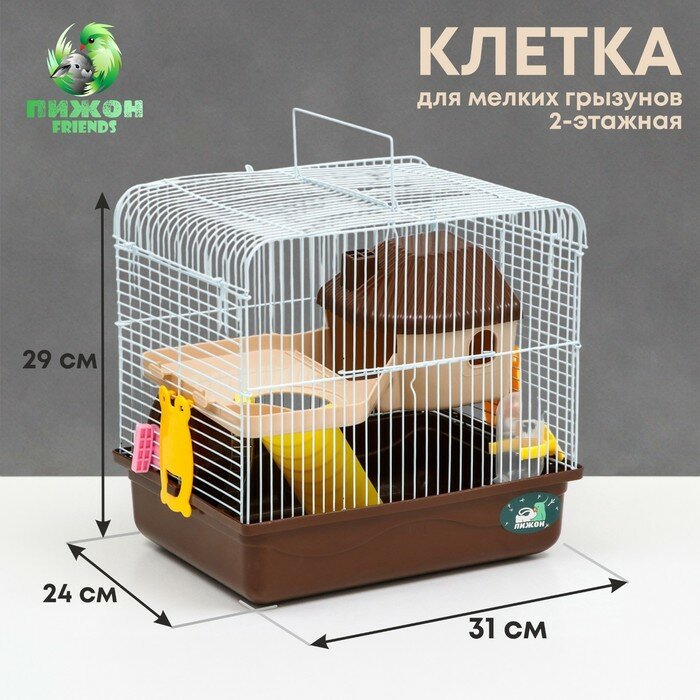 Клетка для грызунов Пижон, 31×24×29 см, двухэтажная, с наполнением, пластик, металл, коричневая