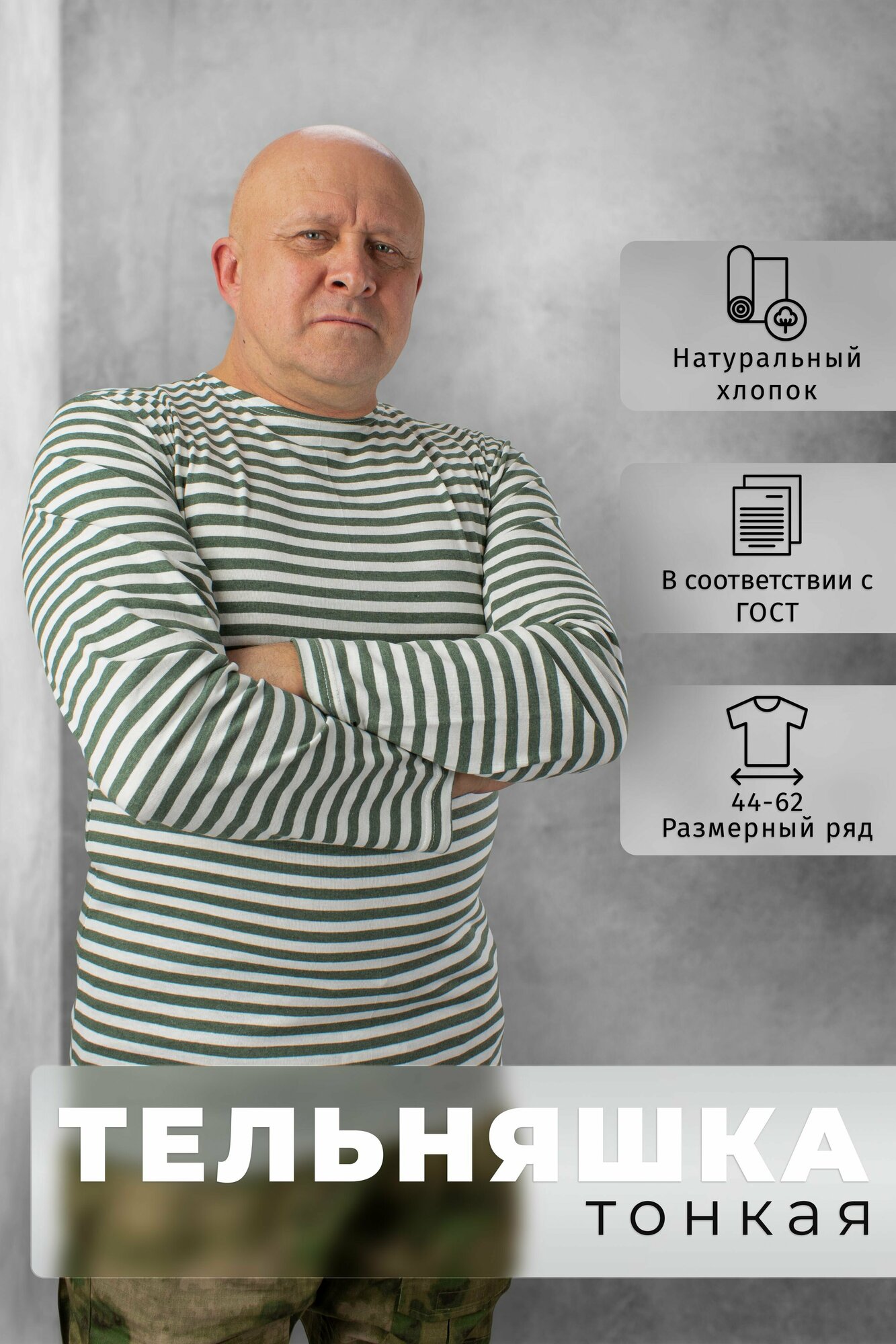 Лонгслив