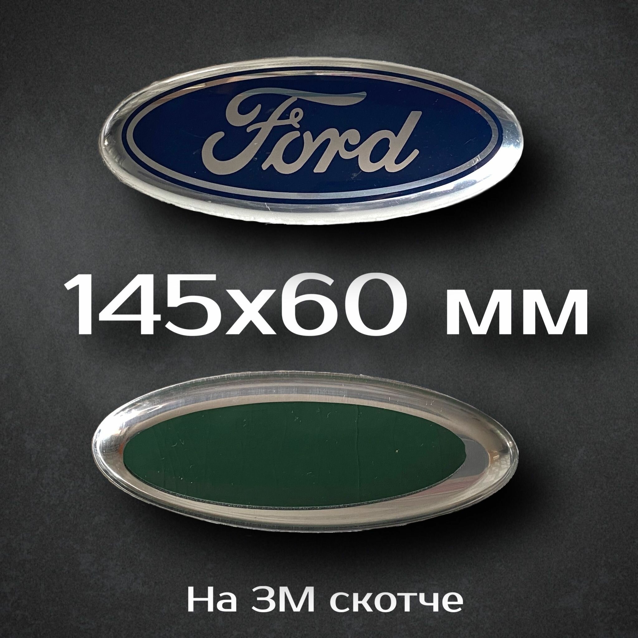 Эмблема Ford Focus 2/3 / Шильдик Форд Фокус 2/3, B-Max/C-Max