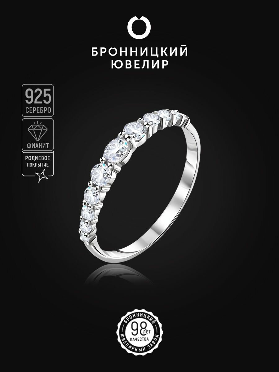 Кольцо помолвочное, серебро, 925 проба, родирование, фианит