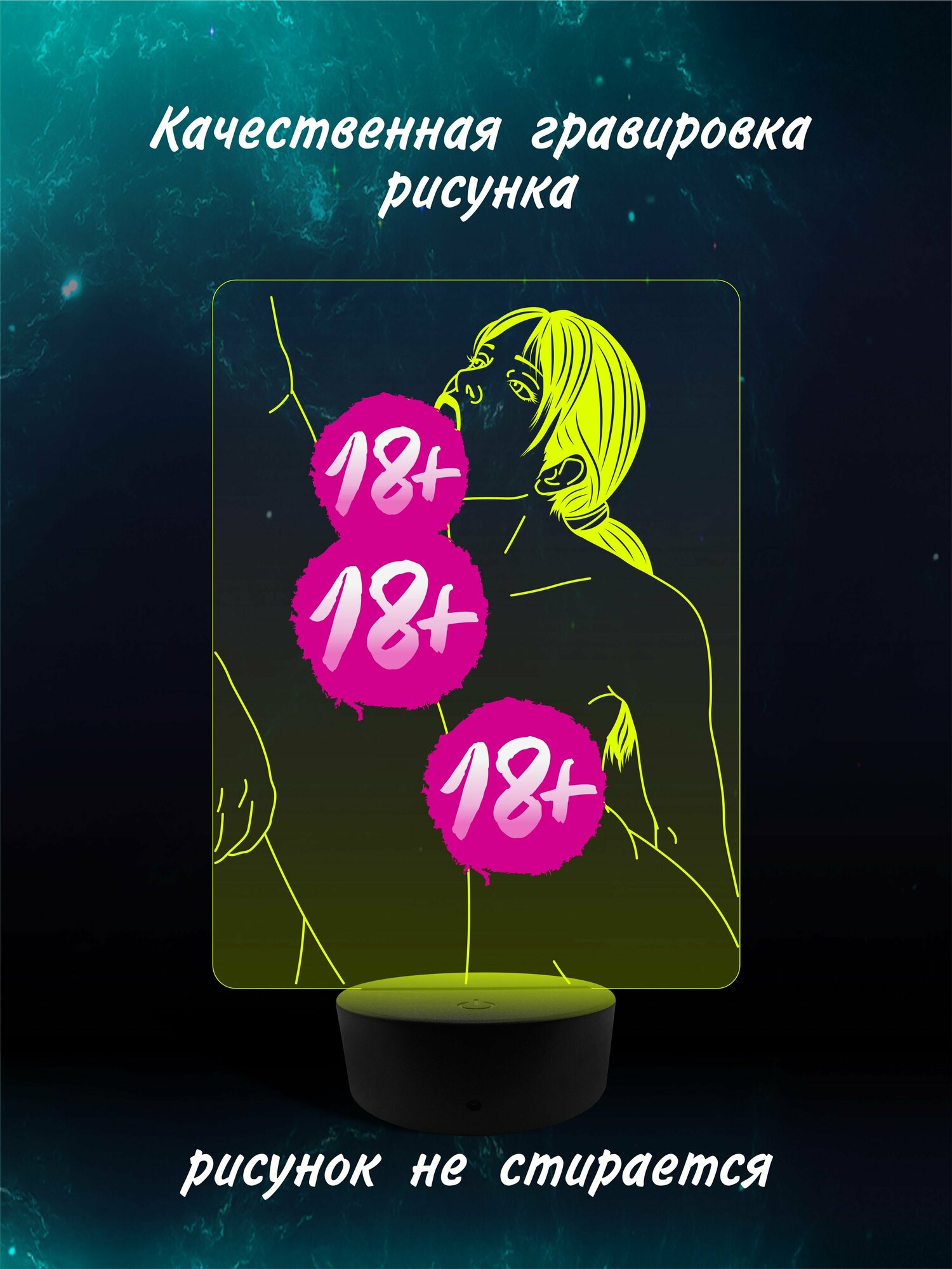 Сменная Пластина для 3D ночника " Лижет " светильник мужу , парню , коллеге , подарок 23 февраля , новый год , день рождение Хентай Эротика 18+ Аниме