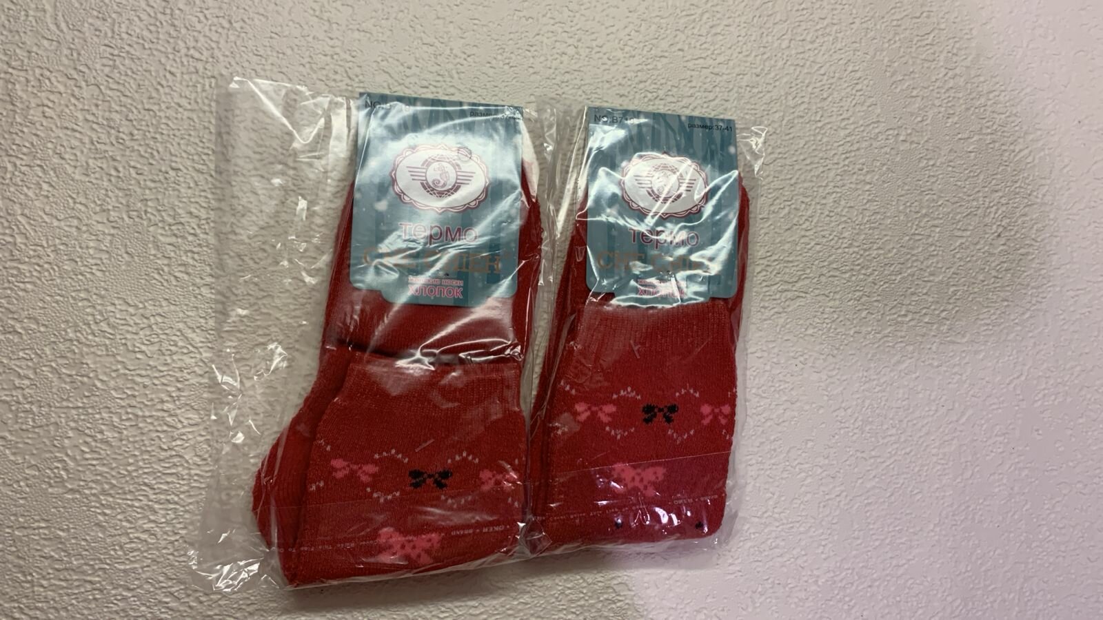 Термоноски , комплект