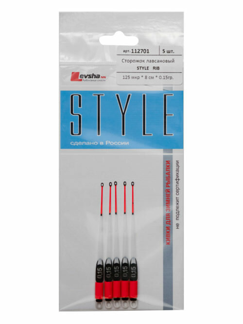 Сторожки лавсановые 125 мкр. / 8 см. STYLE RIB 0,15гр(с коннектором под шестик удочки диаметром от 2 до 3,5мм)