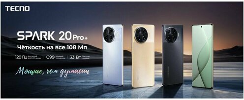 Характеристики модели Смартфон Tecno Spark 20 Pro+ KJ7 8/256Gb Temporal ...