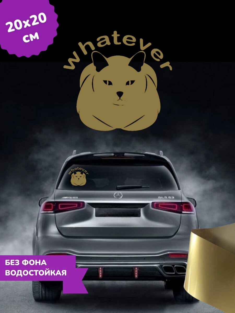 Наклейки на авто Top Sticker желтый