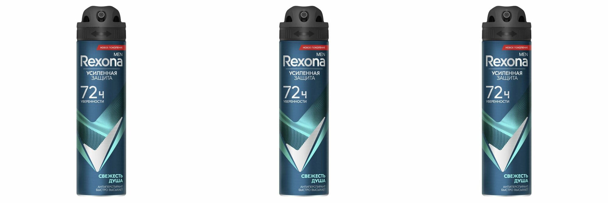Рексона Дезодорант-спрей Men, Свежесть душа, 150 мл, 3 шт