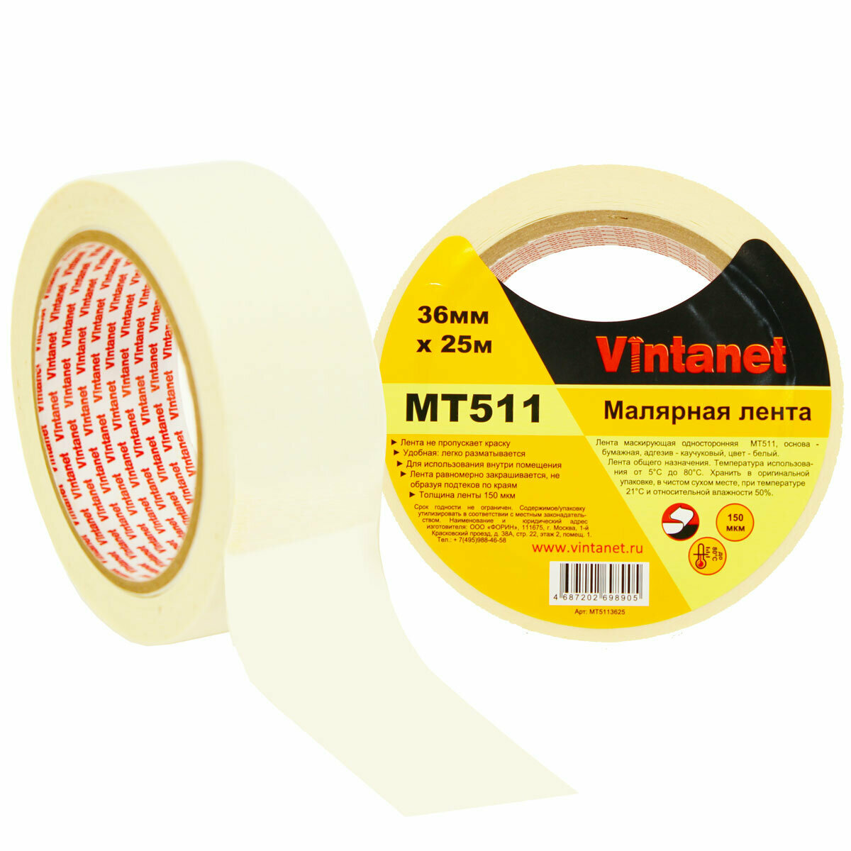 Лента малярная универсальная MT511 Vintanet, до 80°С, 150 мкм, 36мм х 25м