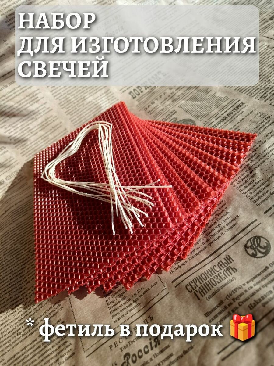 Свечи твой выбор красный