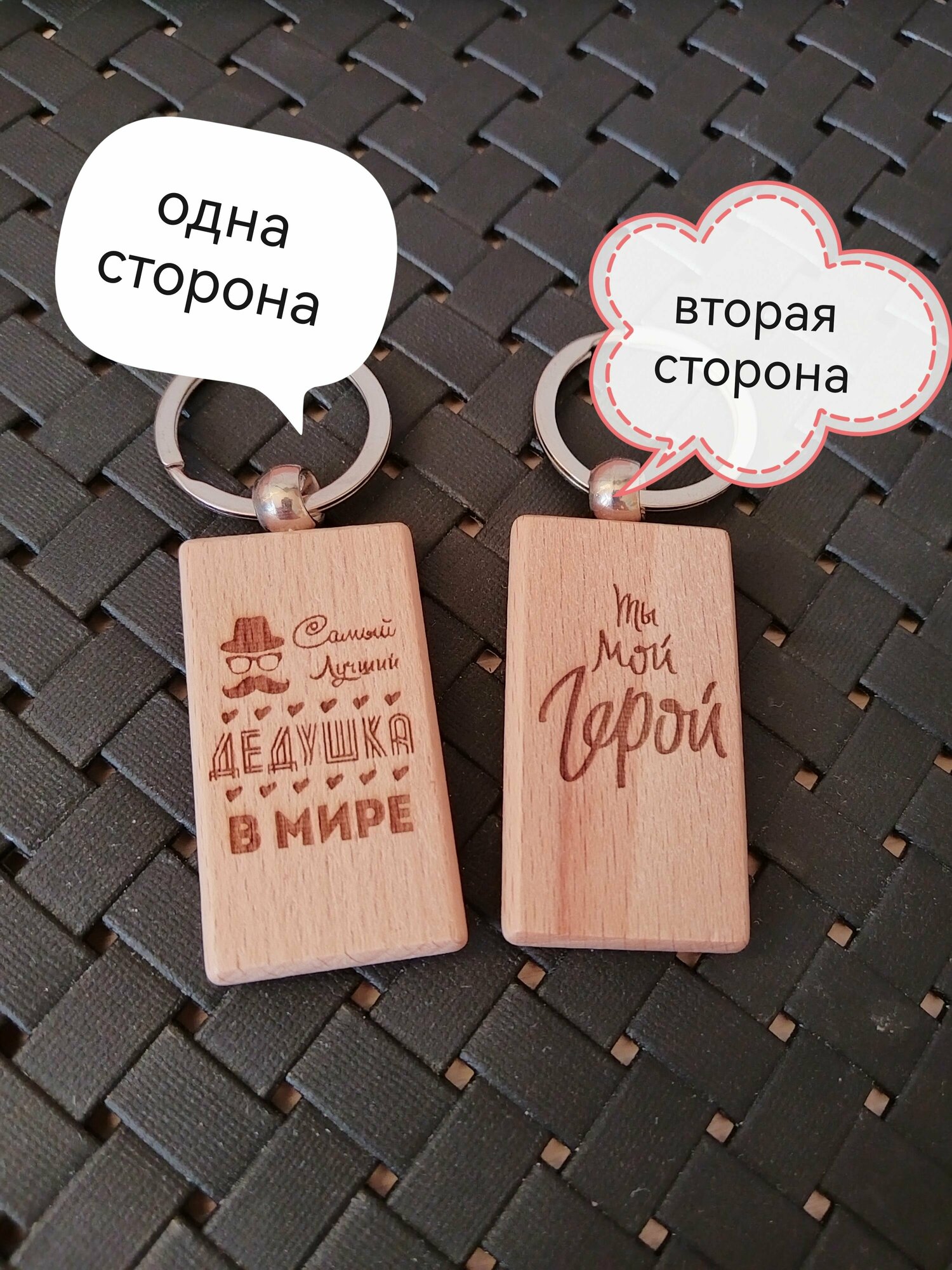 Брелок