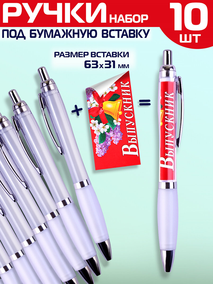 Набор заготовок ручек под фото 10 шт. Белый