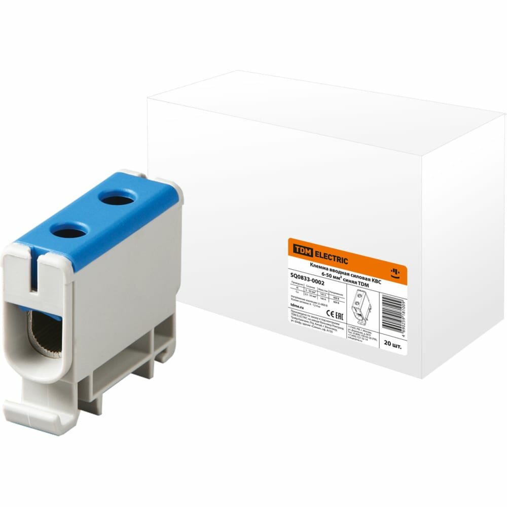 Клемма TDM ELECTRIC вводная силовая КВС синяя SQ0833-0002, полиамидный корпус, встроенная изоляция, монтаж на DIN‑рейку