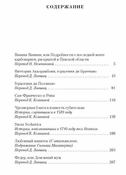 Любовный напиток — фото 1