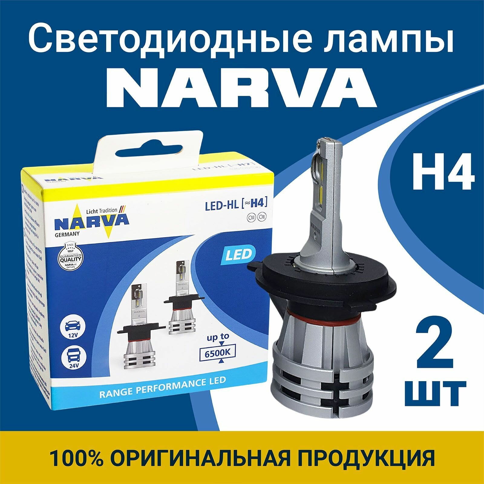 Светодиодные лампы H4 Narva Range Perfomance 6500K (2шт.)
