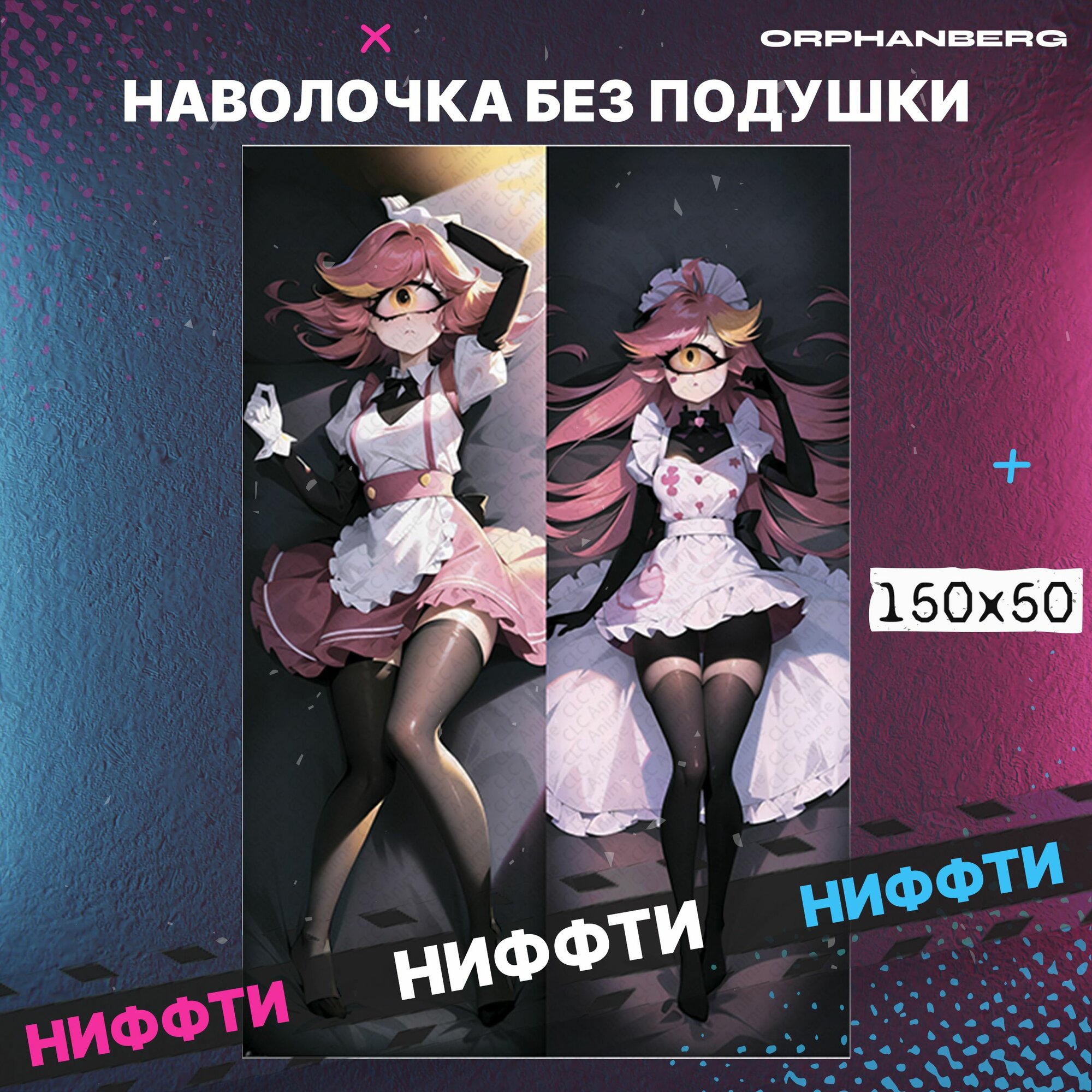 Наволочка на дакимакуру Отель Хазбин Ниффти