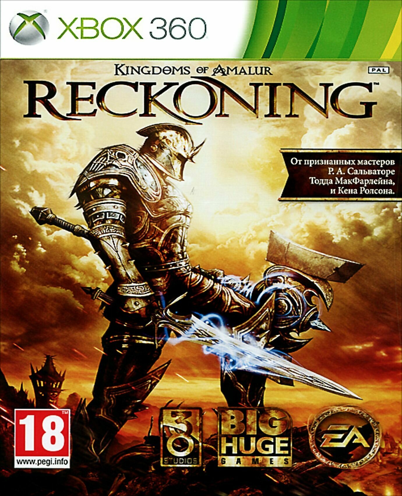 Kingdoms Of Amalur Reckoning Английский язык Видеоигра на диске Xbox 360. Товар уцененный