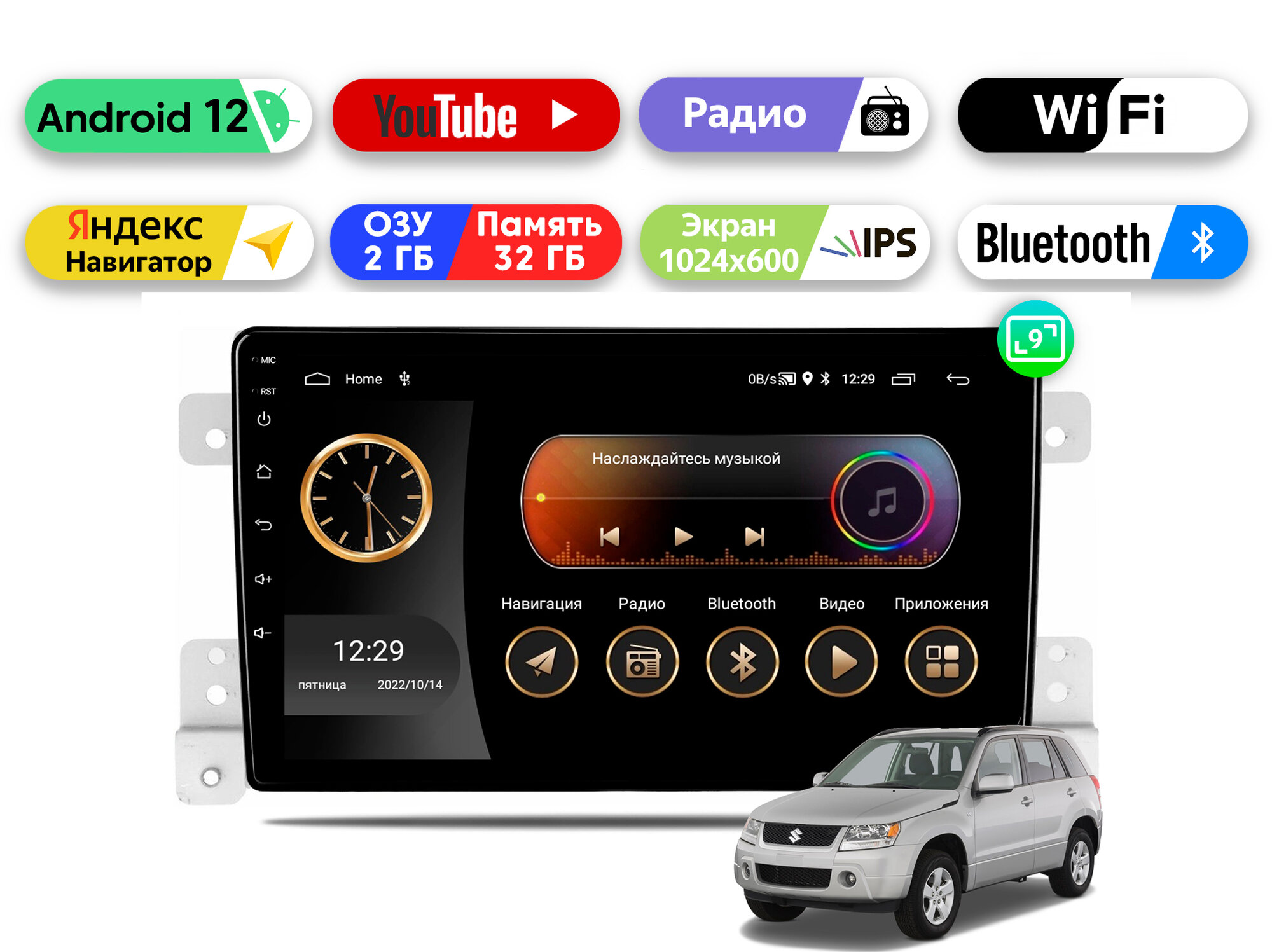 Автомагнитола для SUZUKI Grand Vitara 3 (2005-2015), Android 12, 2/32 Gb, Wi-Fi, Bluetooth, Hands Free, разделение экрана, поддержка кнопок на руле