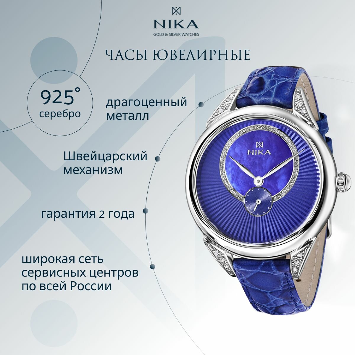 Наручные часы CELEBRITY, серебро, фианит