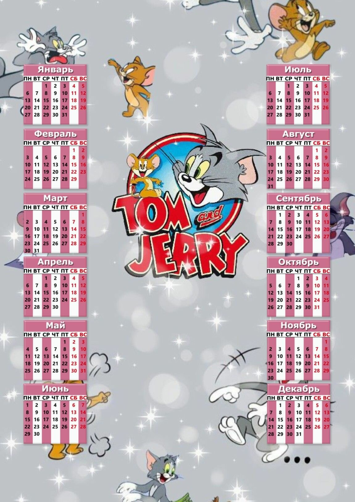 Календарь формата А3 с принтом "Том и Джери"